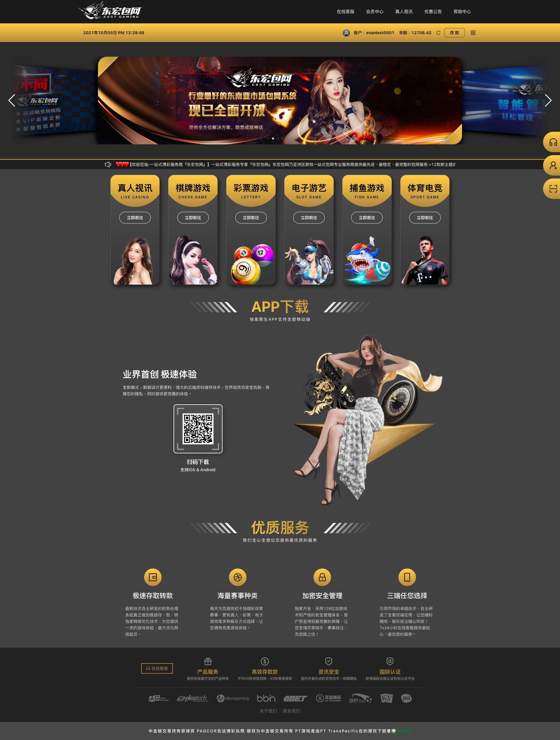 包網平台UI規劃