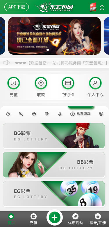 包網平台UI規劃