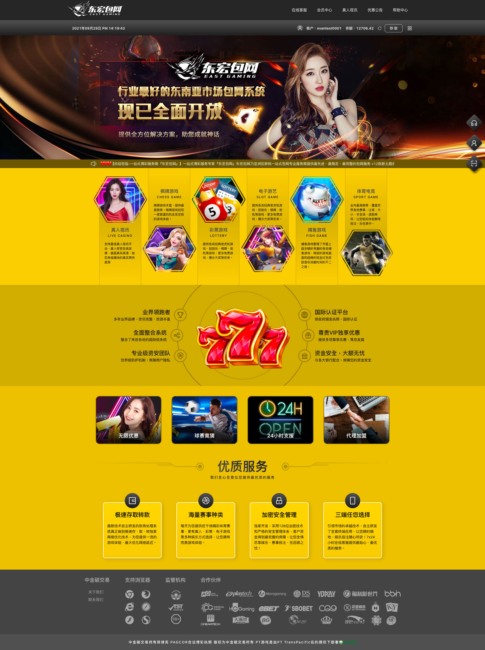 包網平台UI規劃