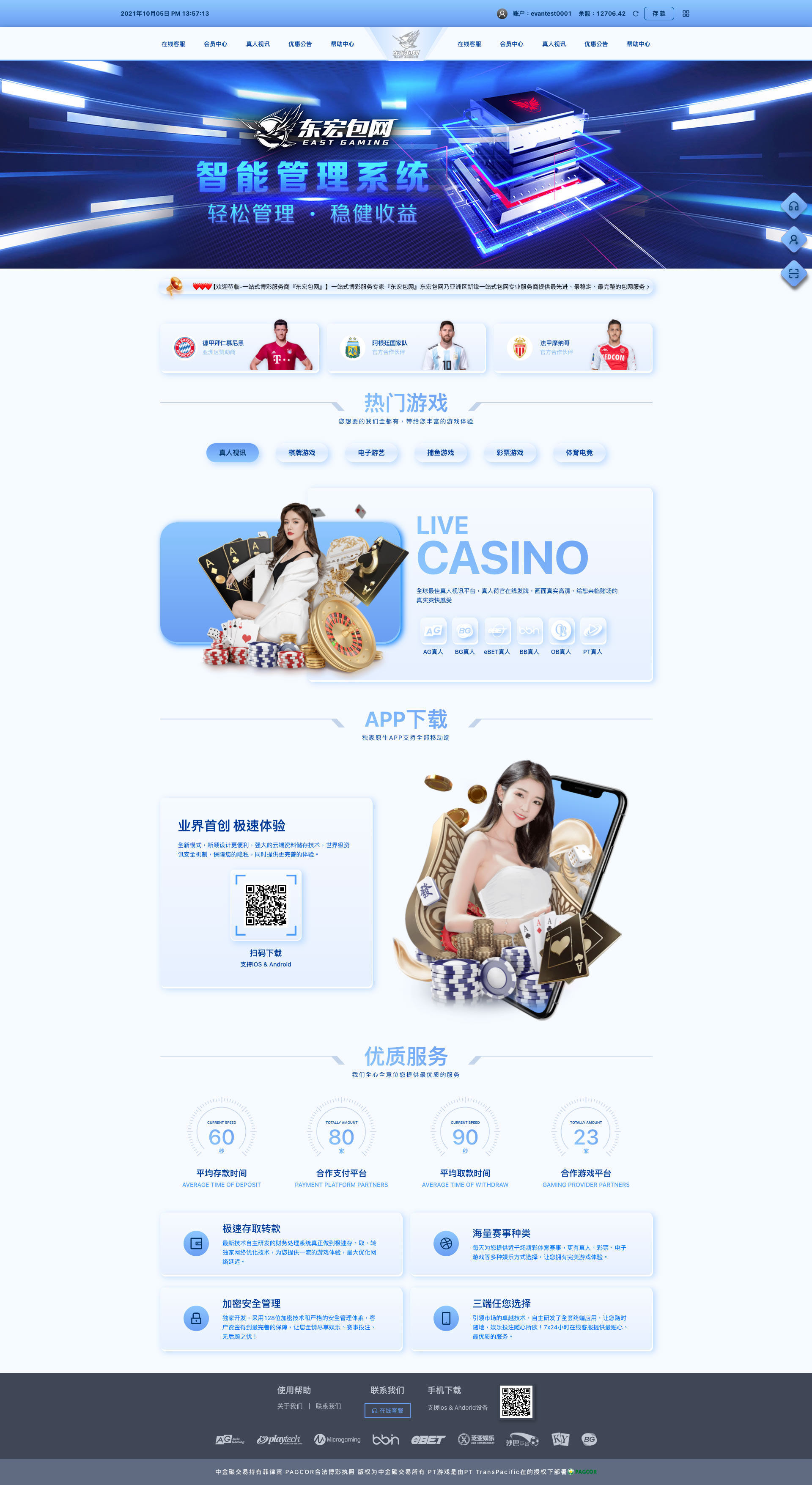 包網平台UI規劃